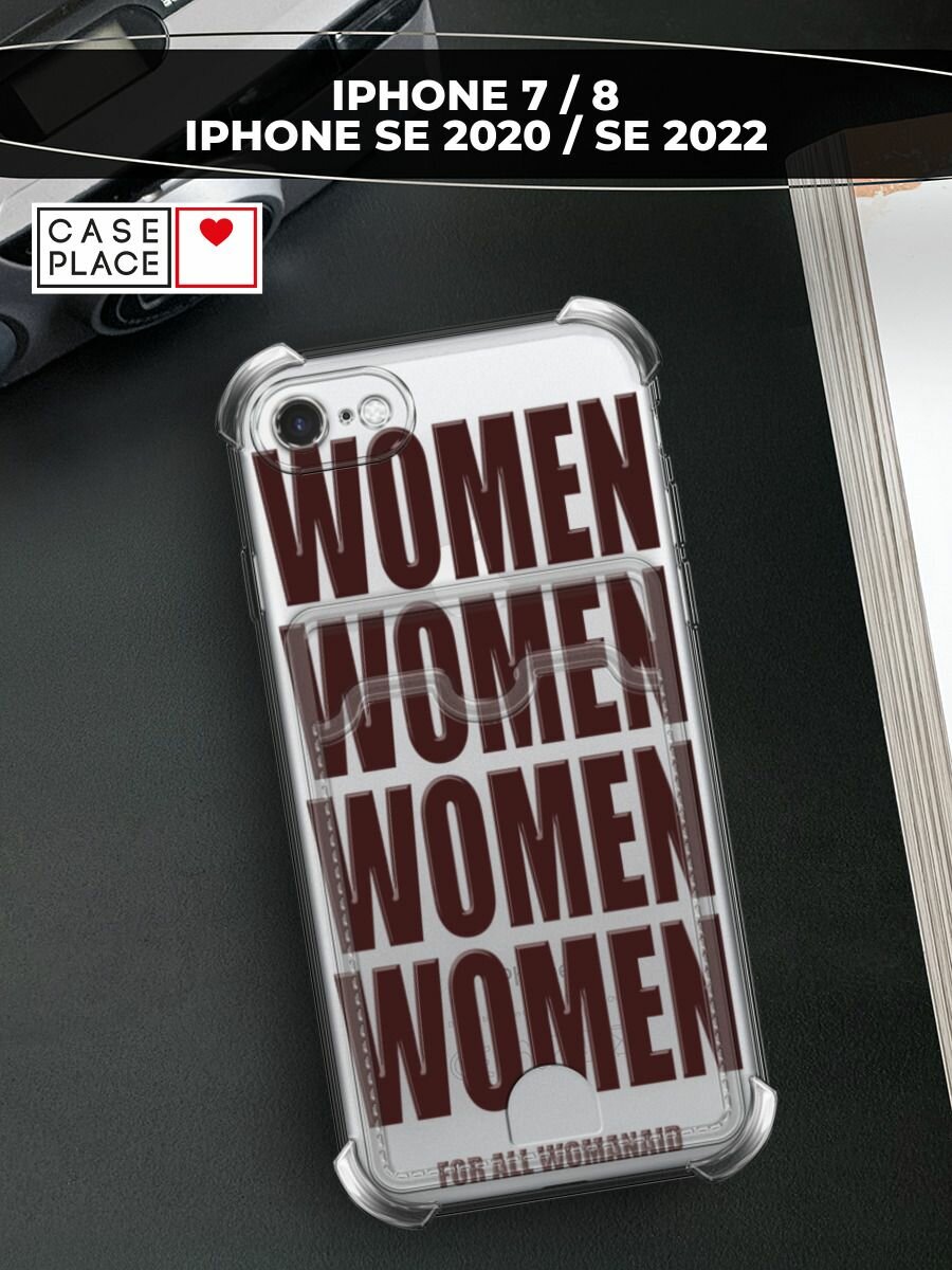 Чехол на Apple iPhone 7/8/SE 2020/SE 2022 (Айфон 7/Айфон 8) с картой и принтом woman burgundy