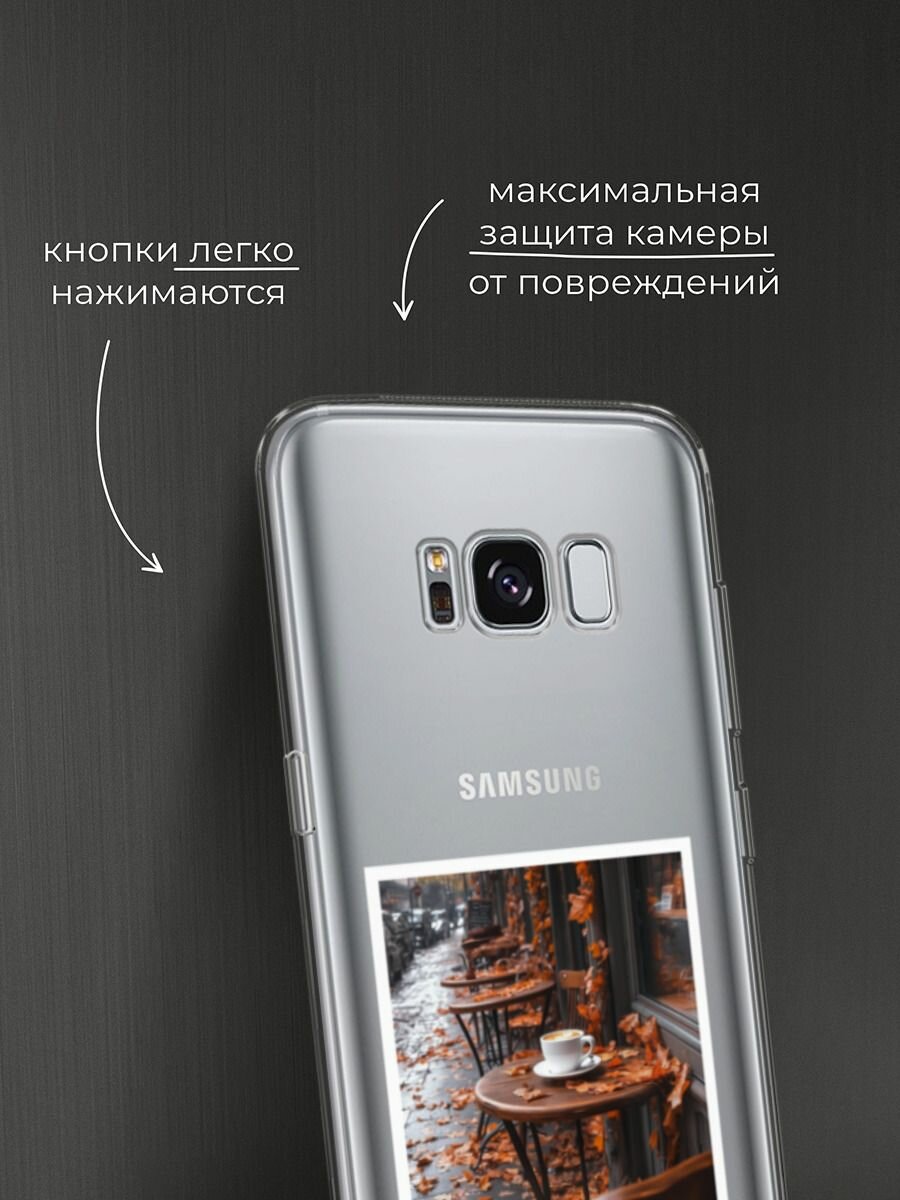 Чехол на Samsung Galaxy S8 / Самсунг Галакси С8 с принтом Осень и кофе — фото 1