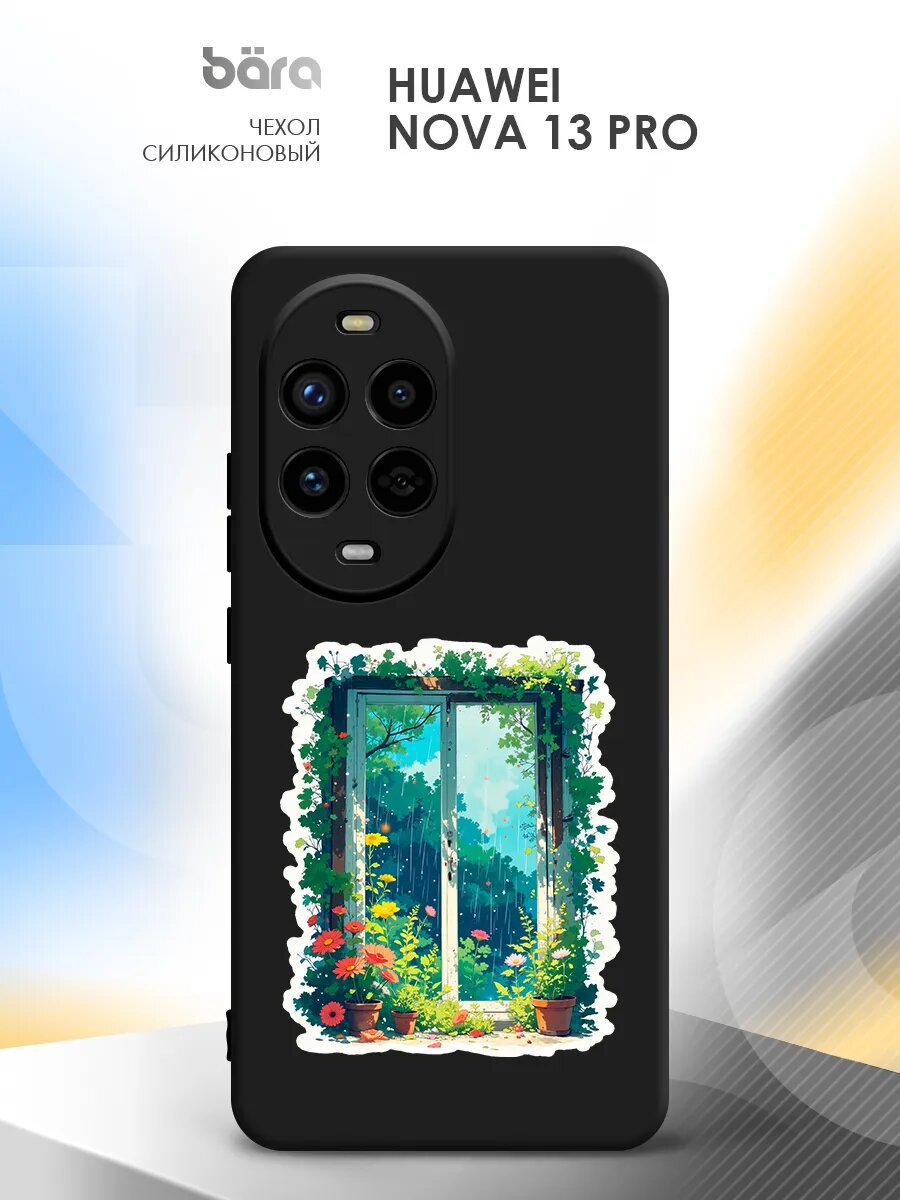 Чехол на Huawei Nova 13 Pro / Хуавей Нова 13 Про накладка, силиконовый с рисунком