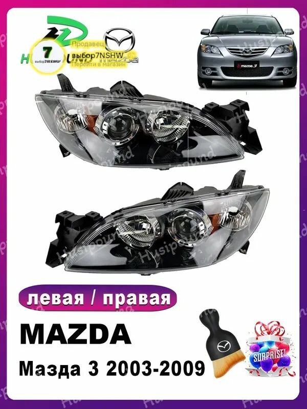 Фара автомобильная, Галогенная, 2 шт, арт. Mazda 3 2003 2009