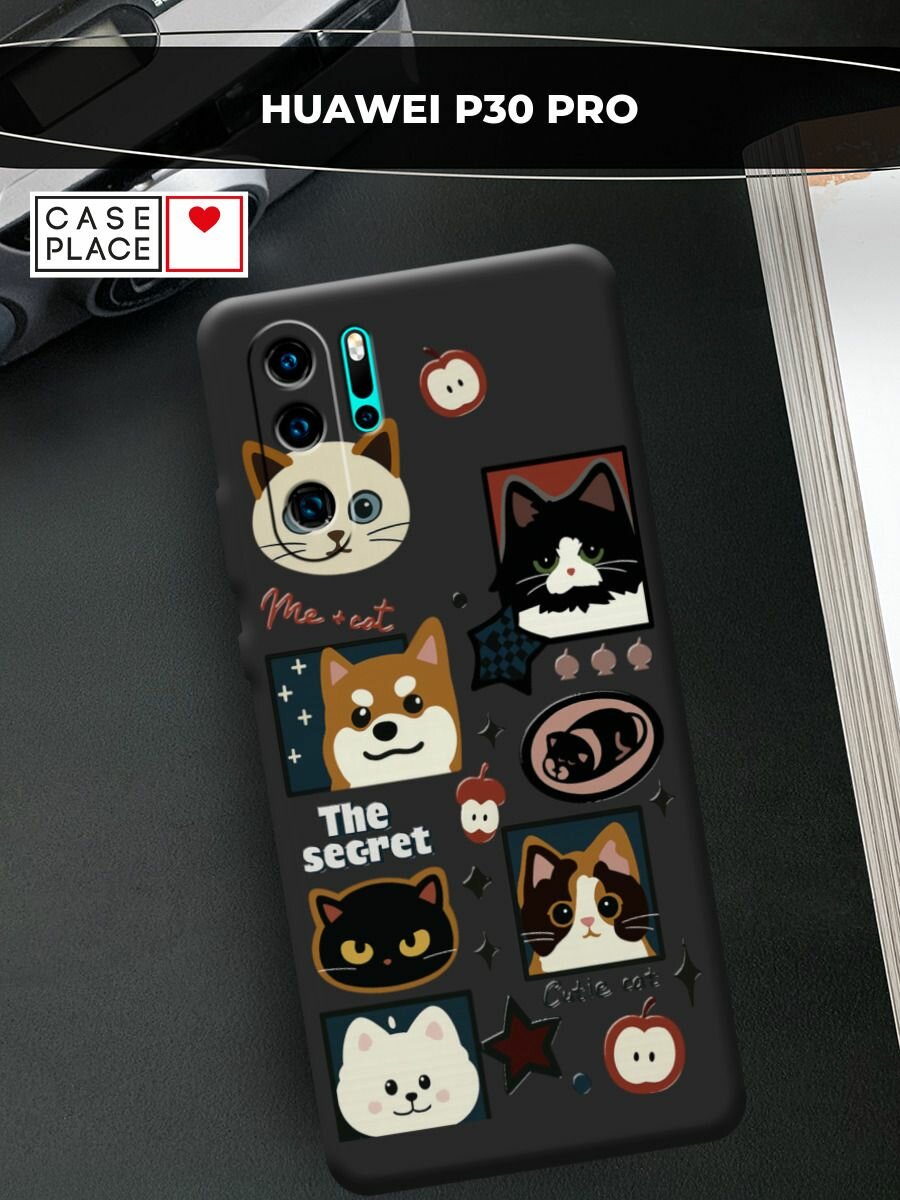 Чехол на Huawei P30 Pro / Хуавей P30 Pro с принтом Милые коты и собаки 2