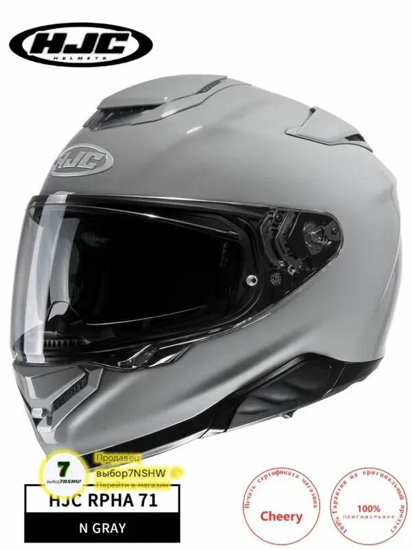 HJC Мотошлем, цвет: серый, размер: XXL