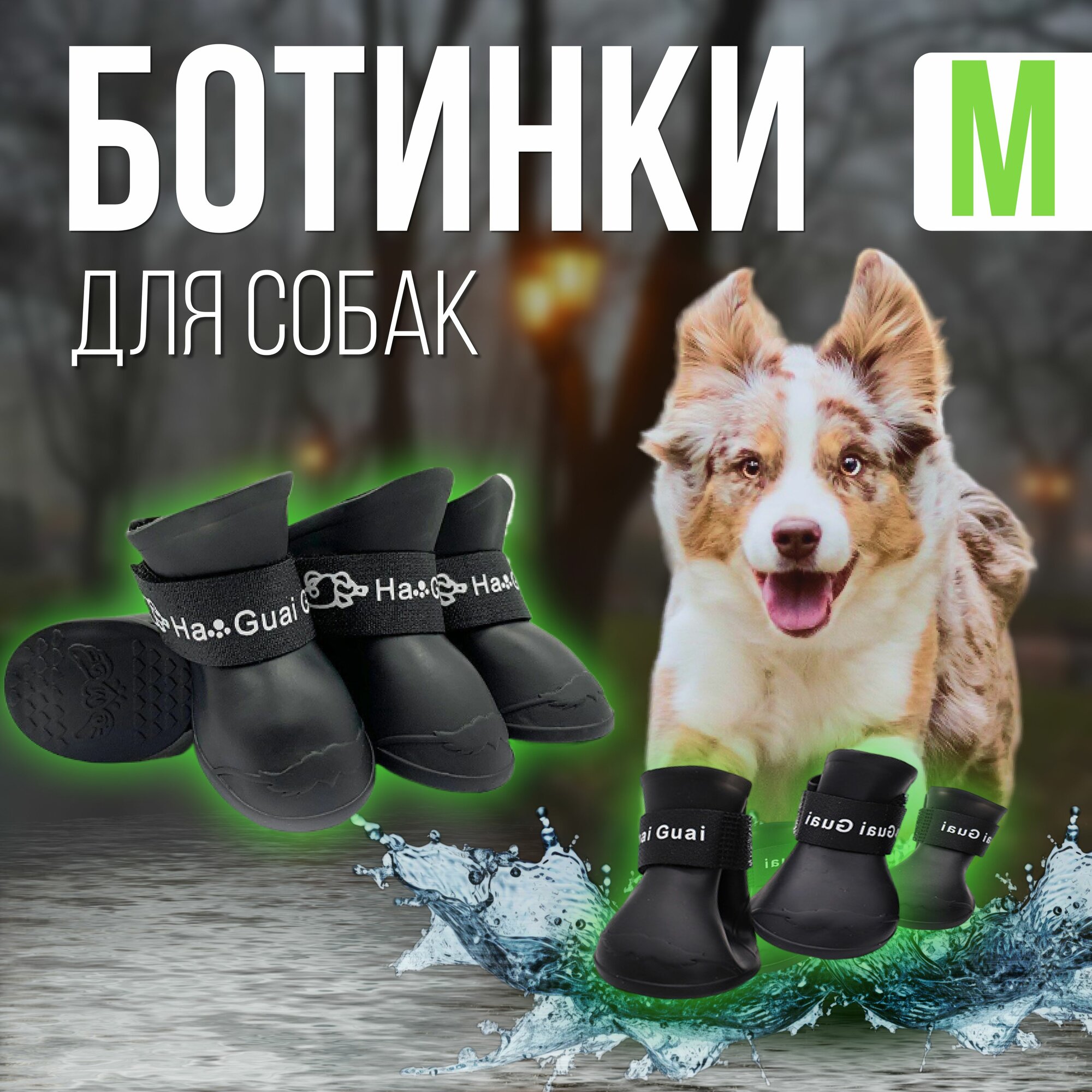 Собачья обувь для прогулок, защита лап, устойчивая к износу