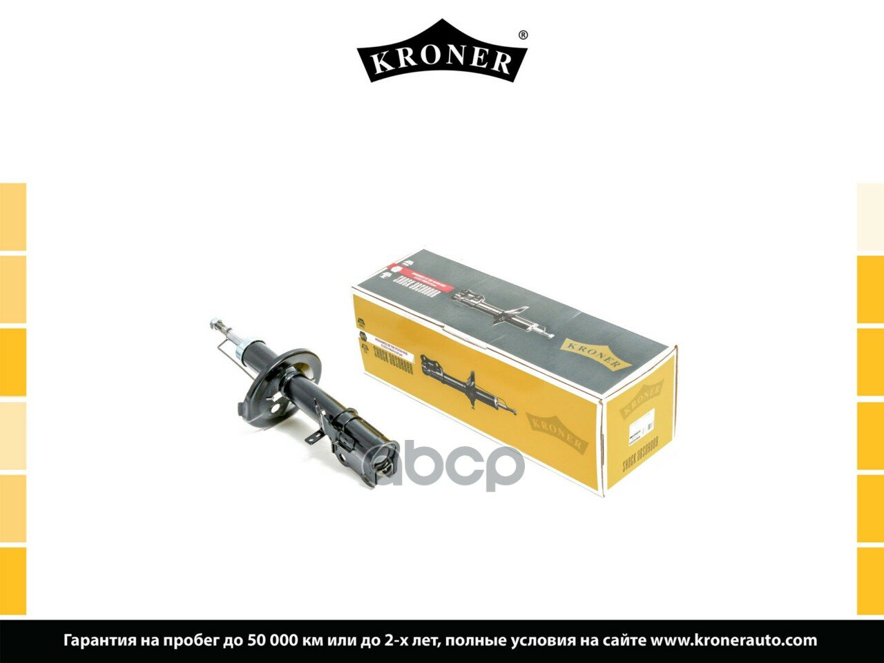Амортизатоp Kroner арт. K3529296G