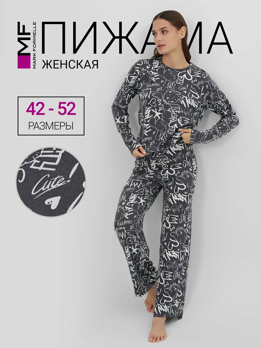 Пижама для женщин