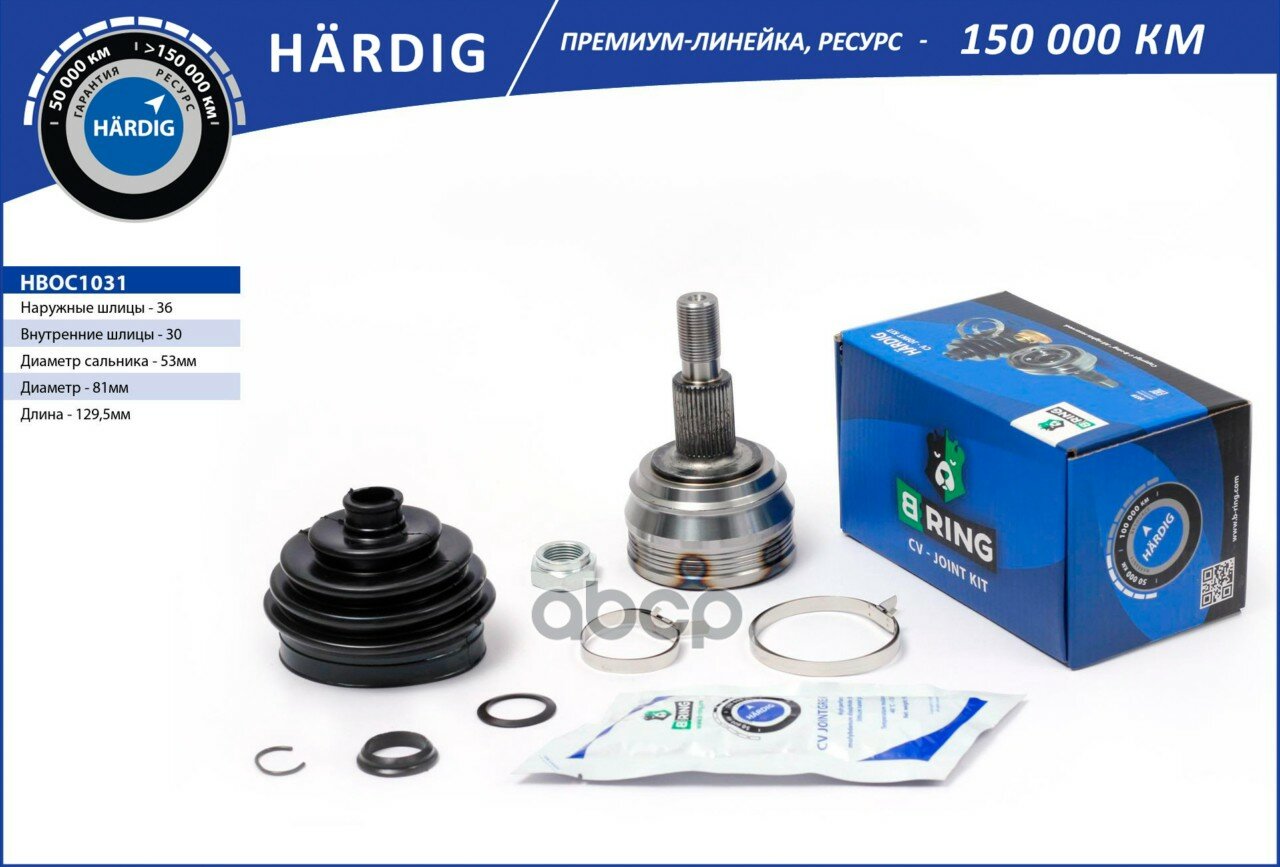 ШРУС SKODA OCTAVIA 96- наружн. B-RING арт. HBOC1031