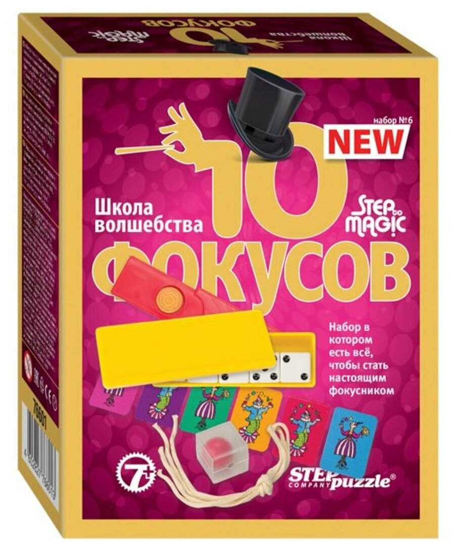 Набор 10 фокусов №6 Step Puzzle (76601)
