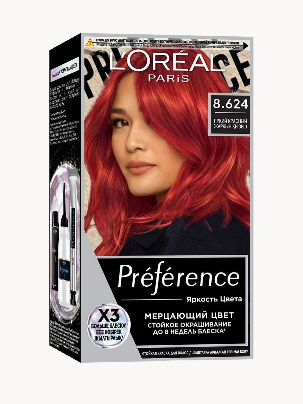 L'Oréal Paris Стойкая гель-краска для волос Préférence Яркость Цвета, оттенок Яркий Красный 8.624, Гавана