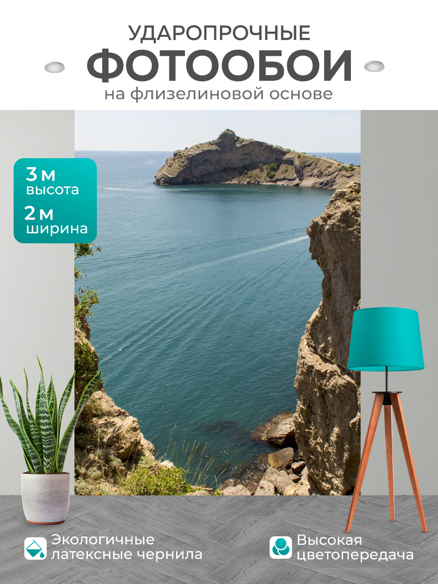 Фотообои моющиеся ударопрочные "Крым, мыс капчик, море" 200x300 см. флизелиновые на стену