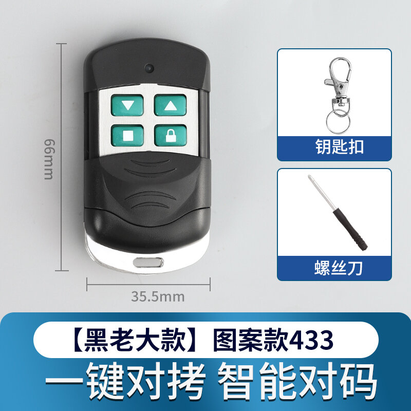 Универсальный ключ для электропривода рольставней, ворот, шлагбаумов, телескопических ворот, пульта дистанционного