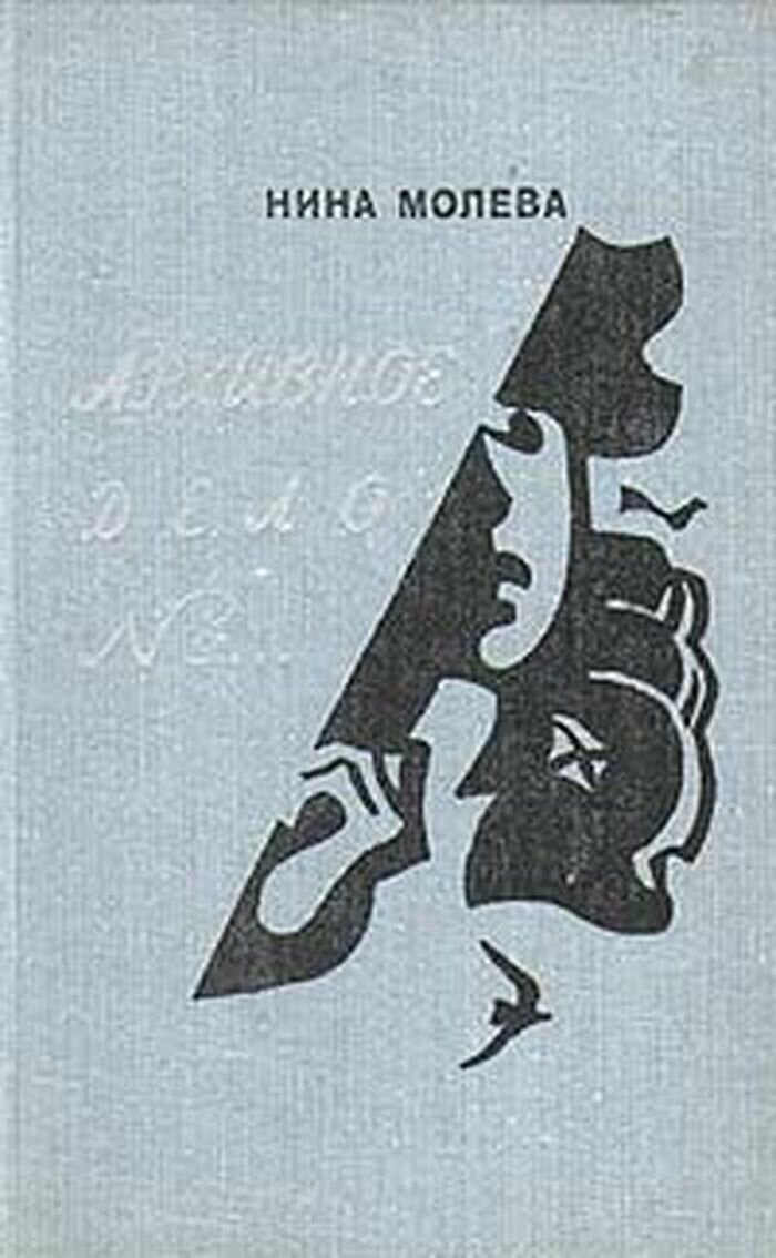 Архивное дело №.