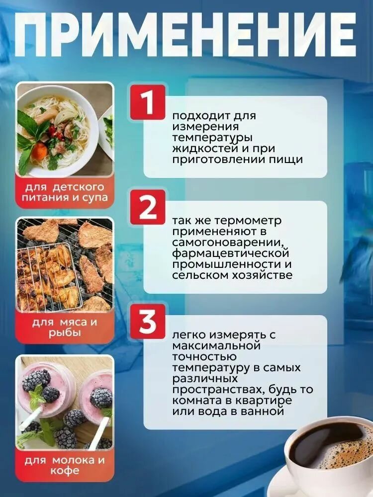 Кулинарный термометр — фото 1