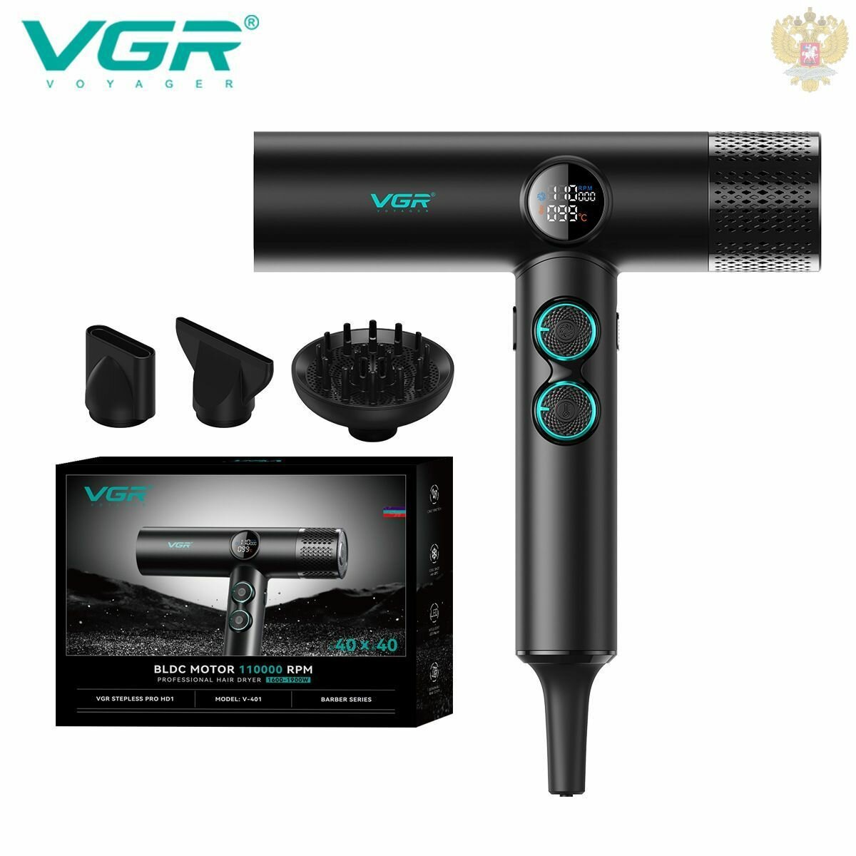 Бытовой высокоскоростной бесщеточный фен VGR401