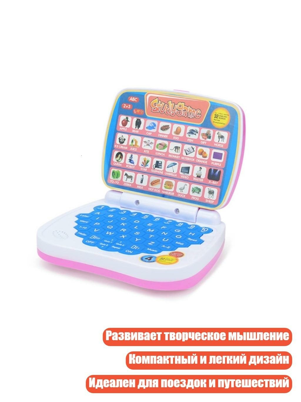 Детский обучающий ноутбук, Розовый
