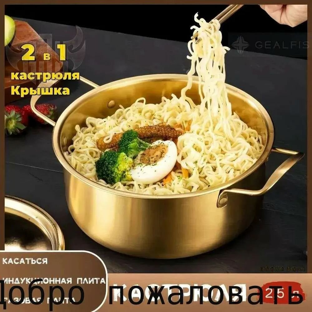 Кастрюля, Нержавеющая сталь, 2,5 л, 1 шт