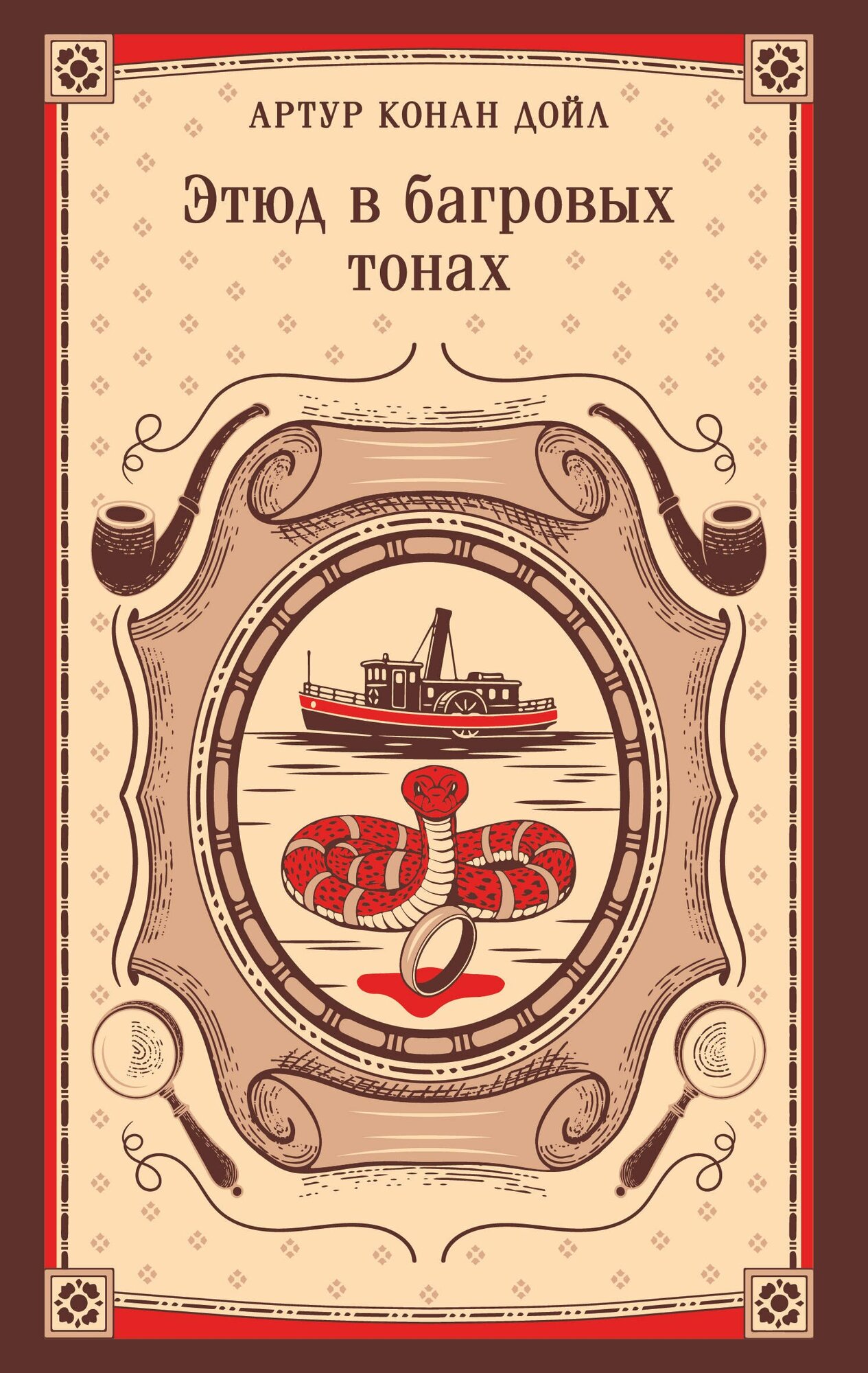 Этюд в багровых тонах