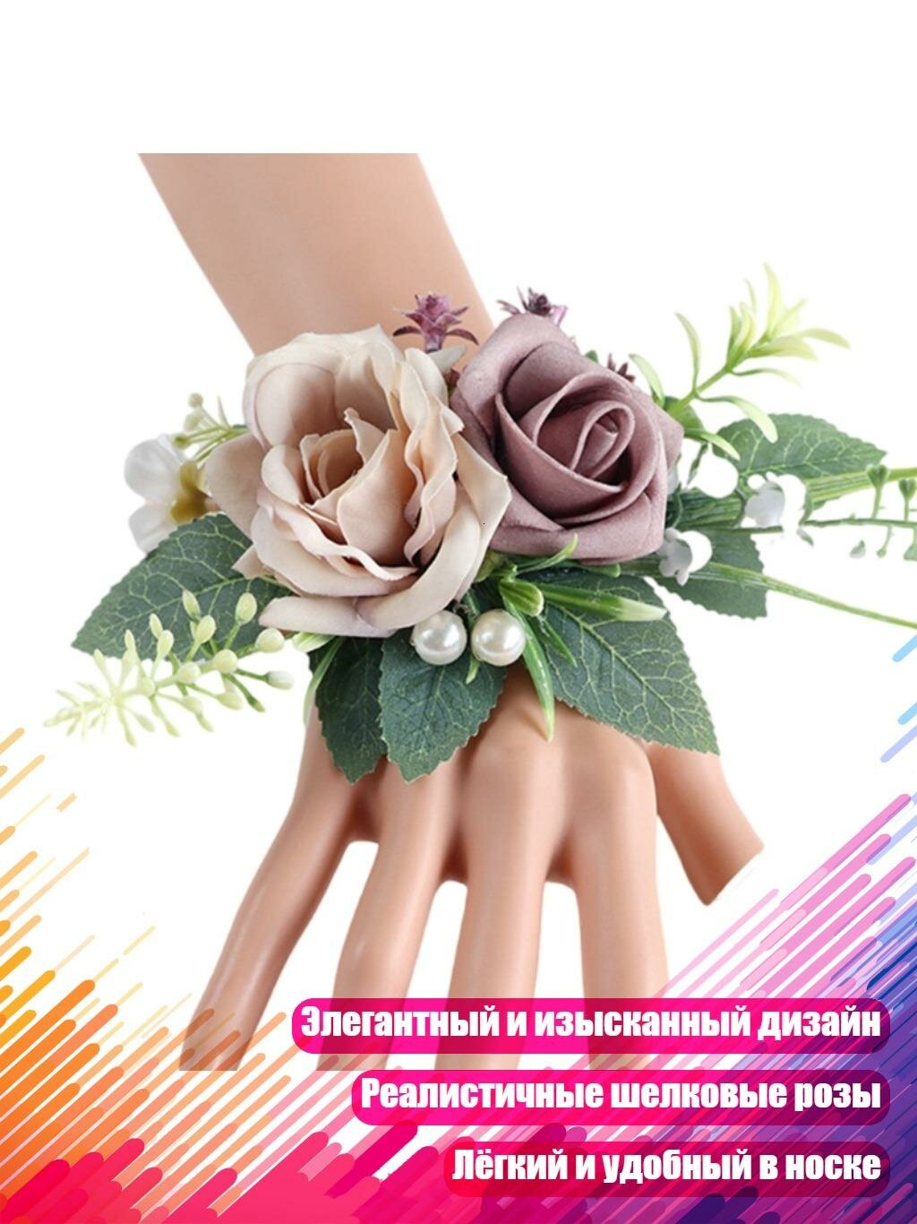 Бутоньерка с розой для девочек, Розовый - Цветок на запястье