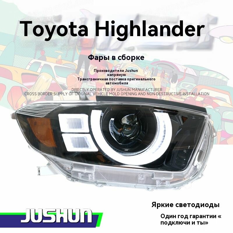 Фары автомобильные