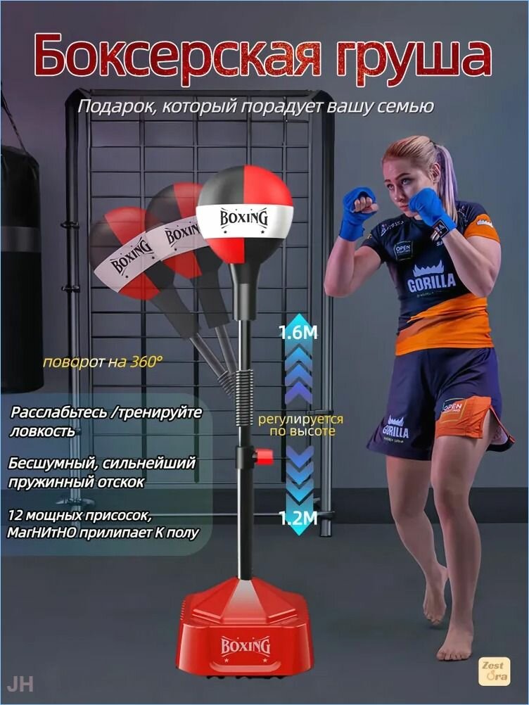 Груша боксерская напольная, Груша боксёрская, подходит для взрослых и детей, 3.5 кг