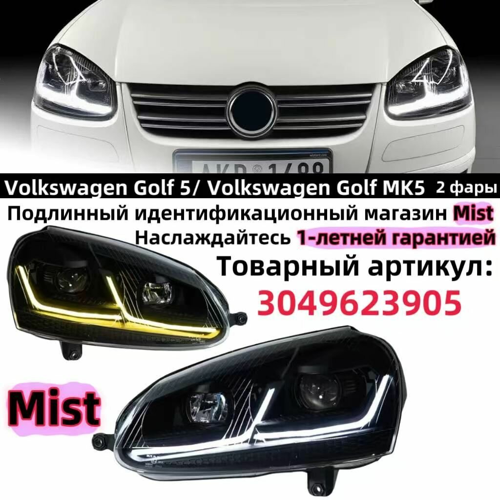 Фары автомобильные