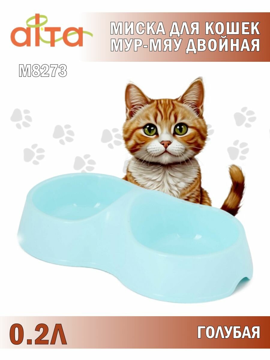 Альта М8273 Миска для кошек Мур-мяу двойная голубая 0,2л