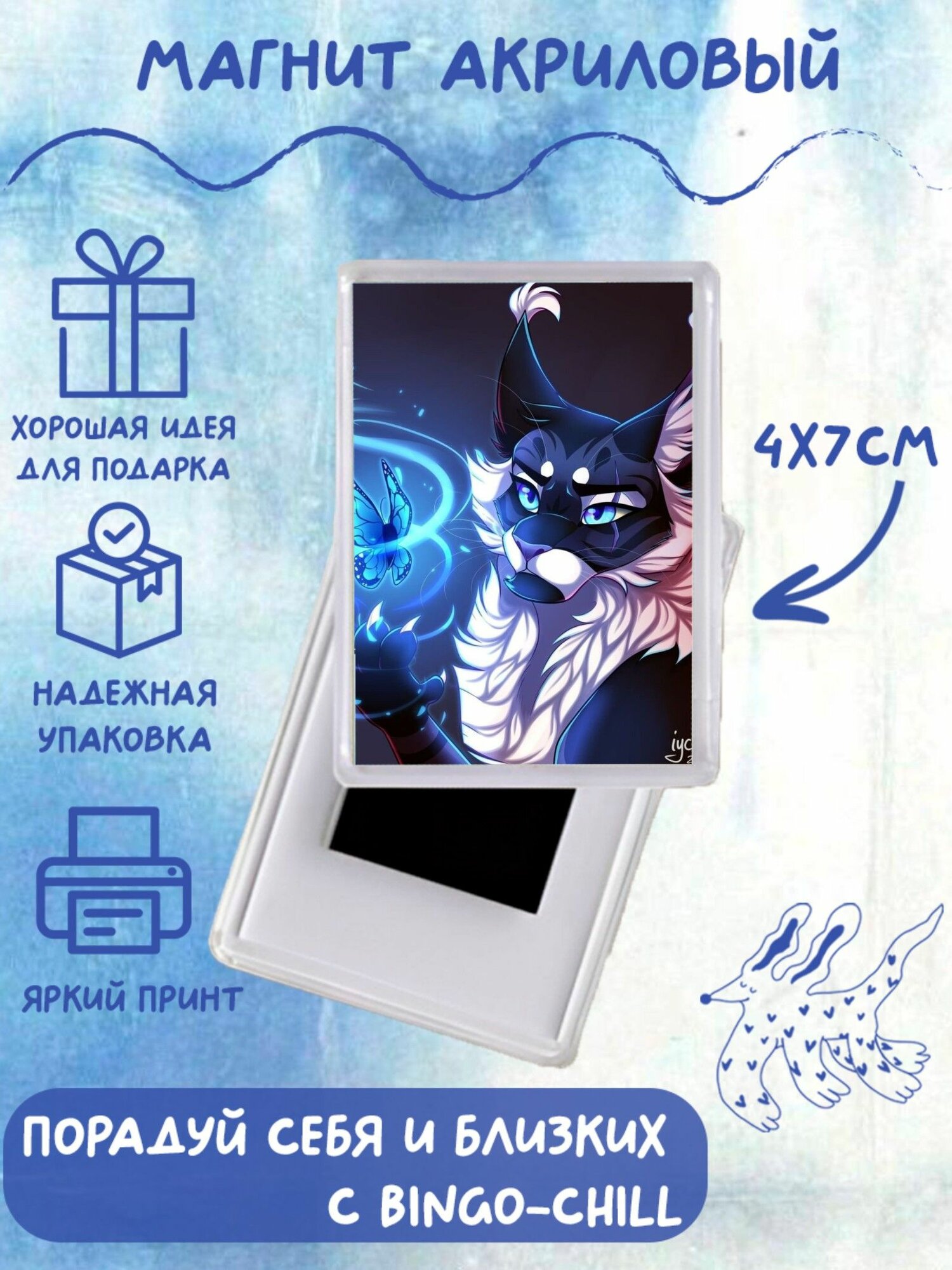 Магнит акриловый с принтом "Коты воители"