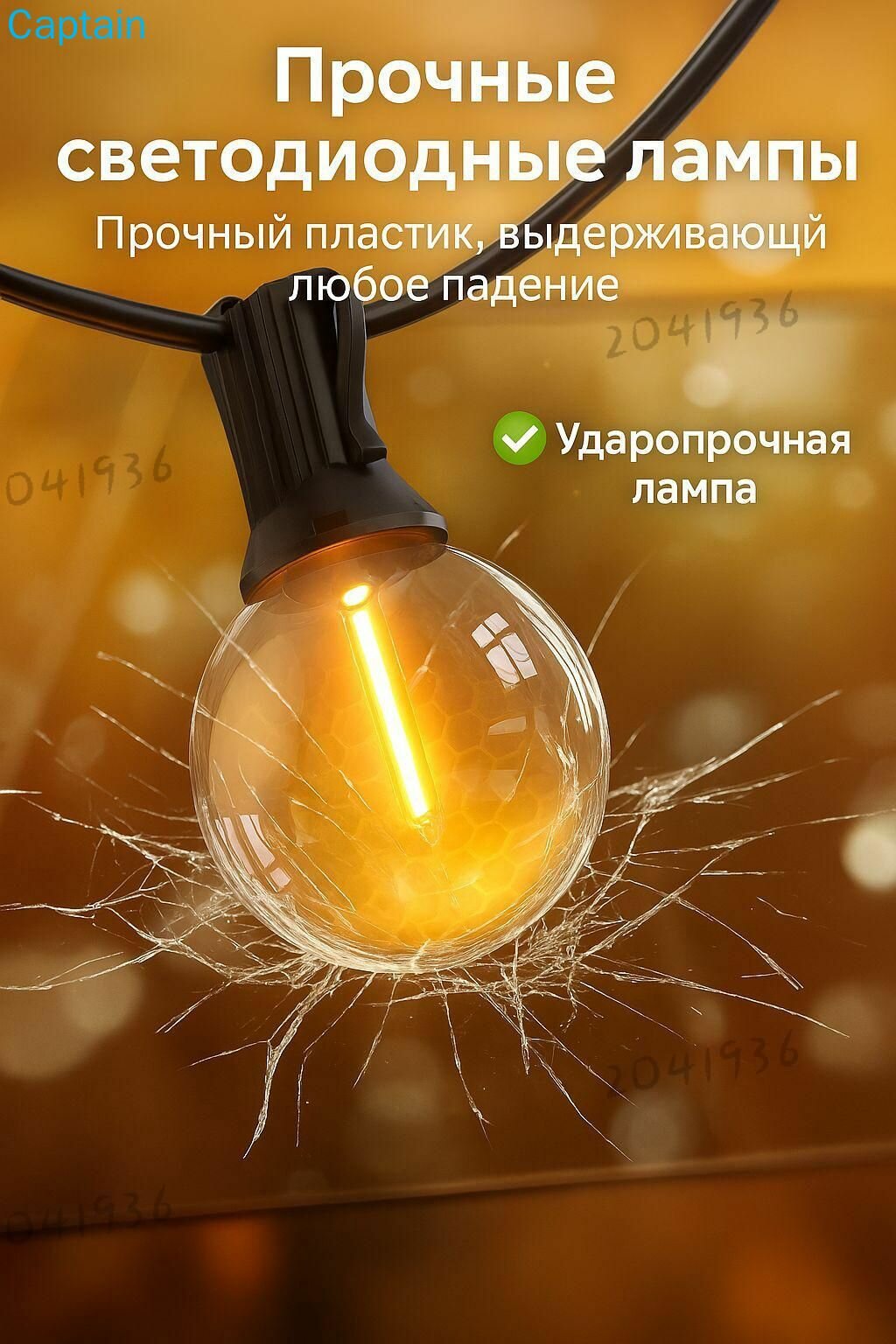 Электрогирлянда — фото 1