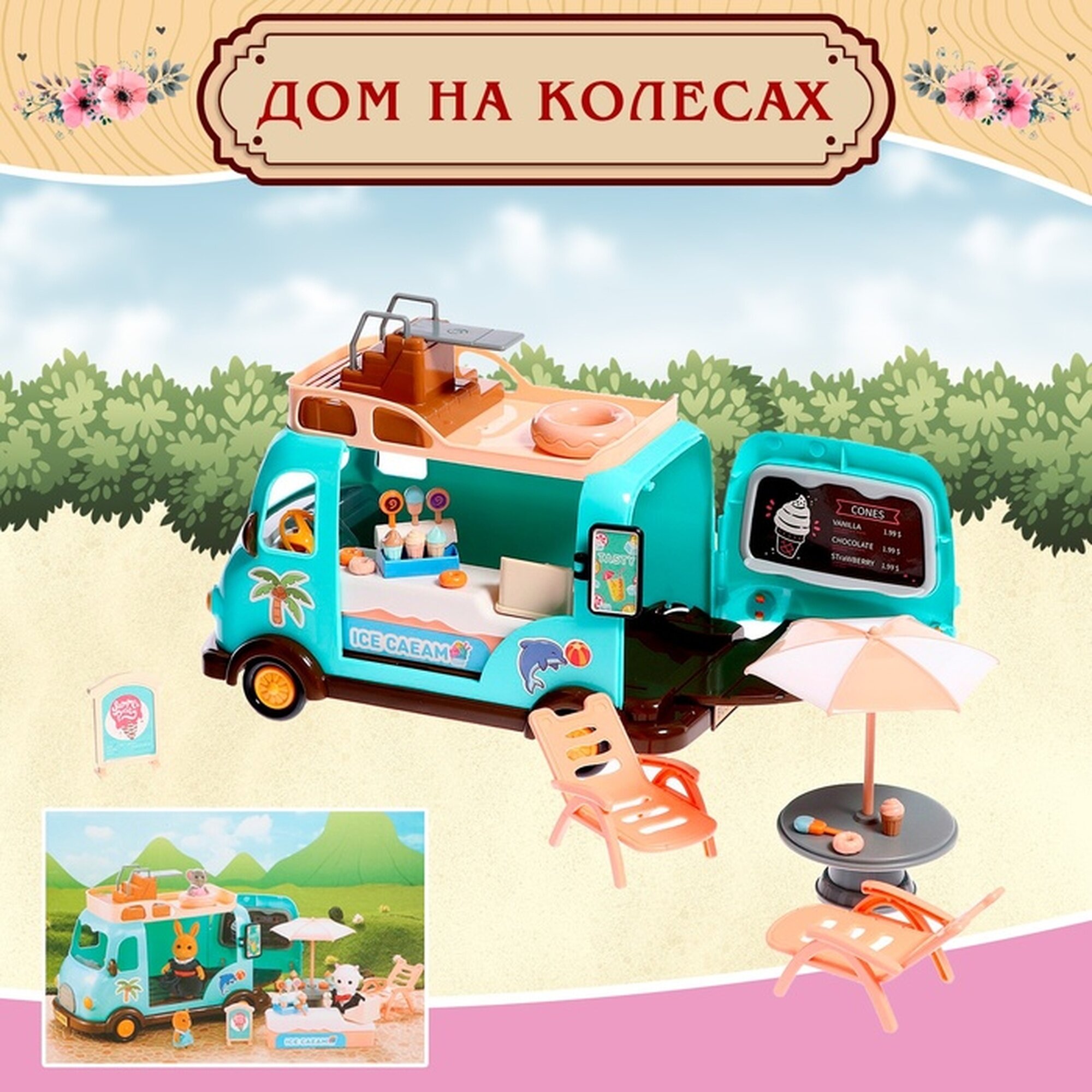 Кукольный домик "Зверята", с аксессуарами, пластик, текстиль, бирюзовый