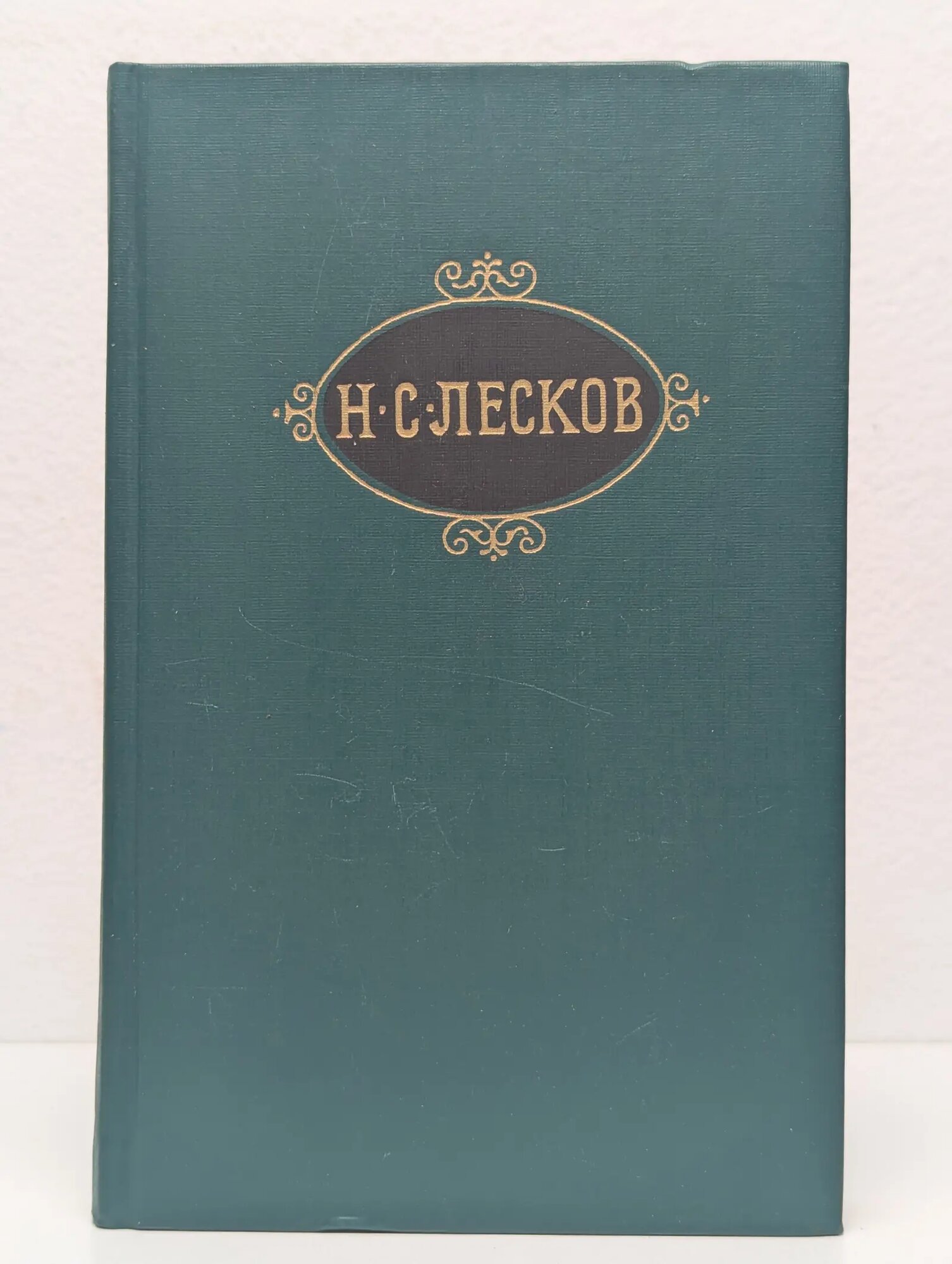 Николай Лесков. Собрание сочинений в 12 томах. Том 3 Лесков Николай Семенович 1989