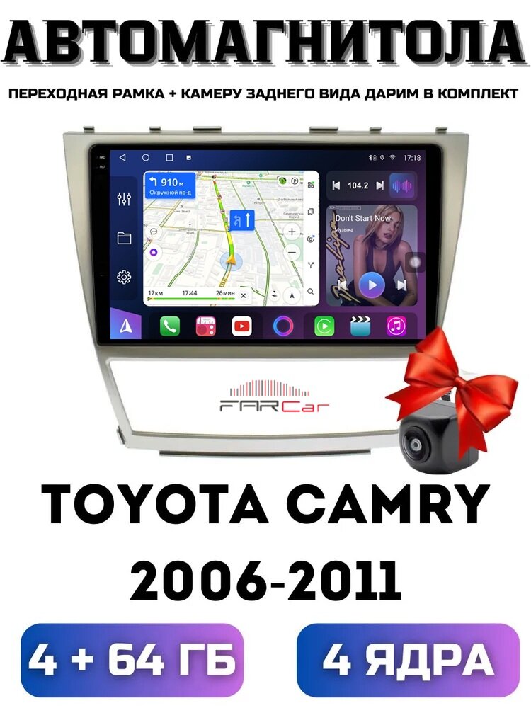 Магнитола Тойота камри 40 (Toyota Camry V40) 2006-2011 на Android 14 (4/64 gb, GPS, WiFi, 4G, BT)
