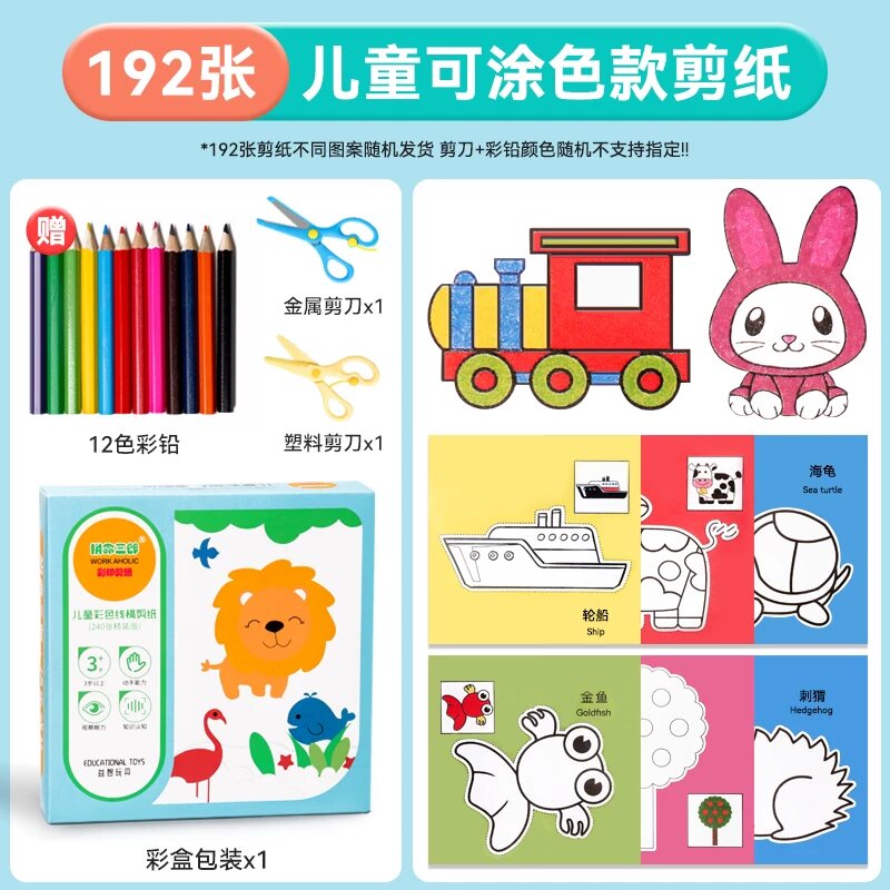 Детский набор для вырезания из бумаги и оригами для детей от 3 до 6-10 лет, книга для вырезания из бумаги ручной работы