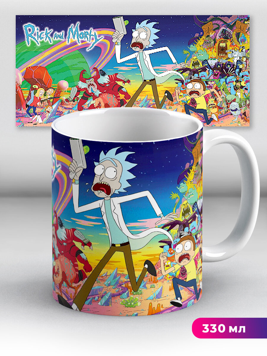 Кружка Рик и Морти Rick and Morty