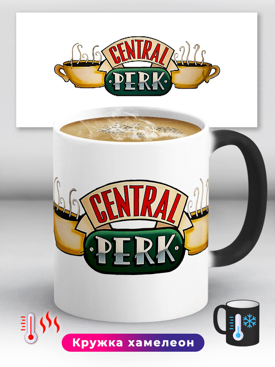 Кружка хамелеон Central Perk Friends Сериал Друзья