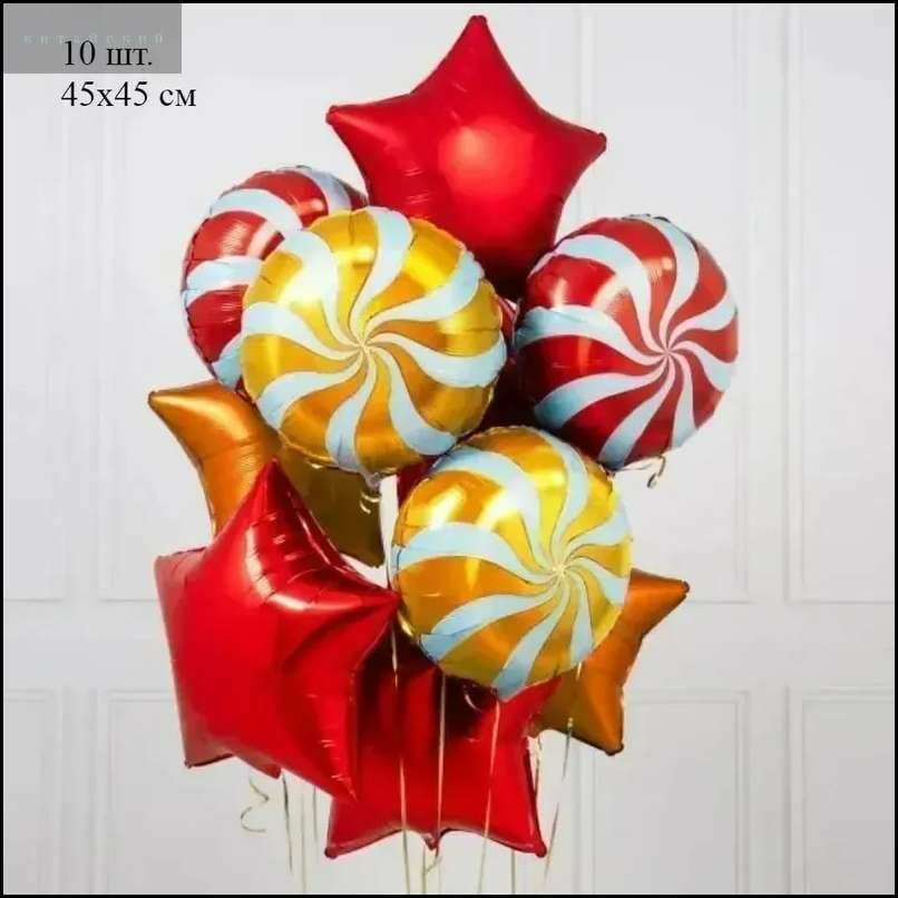Новогодние шары-конфеты из алюминиевой пленки, 10 шт