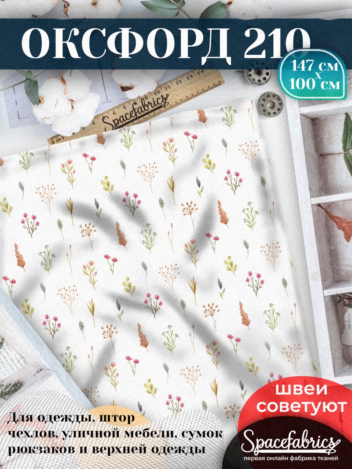 Oxford 210D WR PU ткань для шитья, принт, 95 г/м , уличная, курточная, отрез