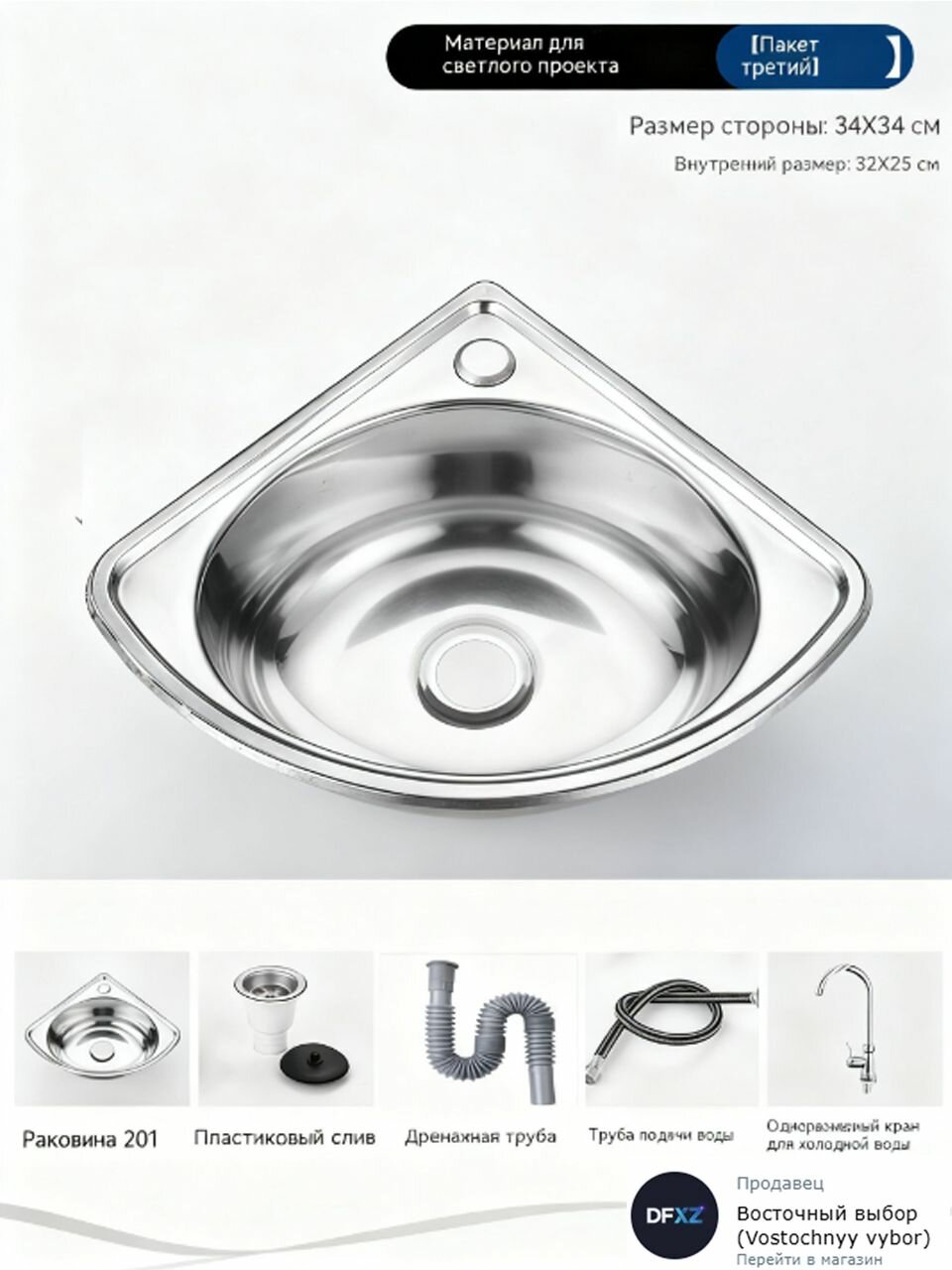 Кухонная мойка из нержавеющей стали 304, угловая раковина для кухни, компактная односекционная раковина для мытья посуды и овощей, умывальник для дома