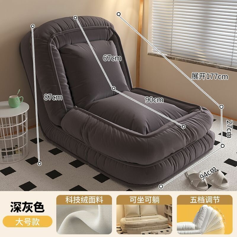 【Домик для ленивых собак】Ленивый диван-реклайнер, кровать, балкон, татами, спальня, комната для чтения, маленький диван