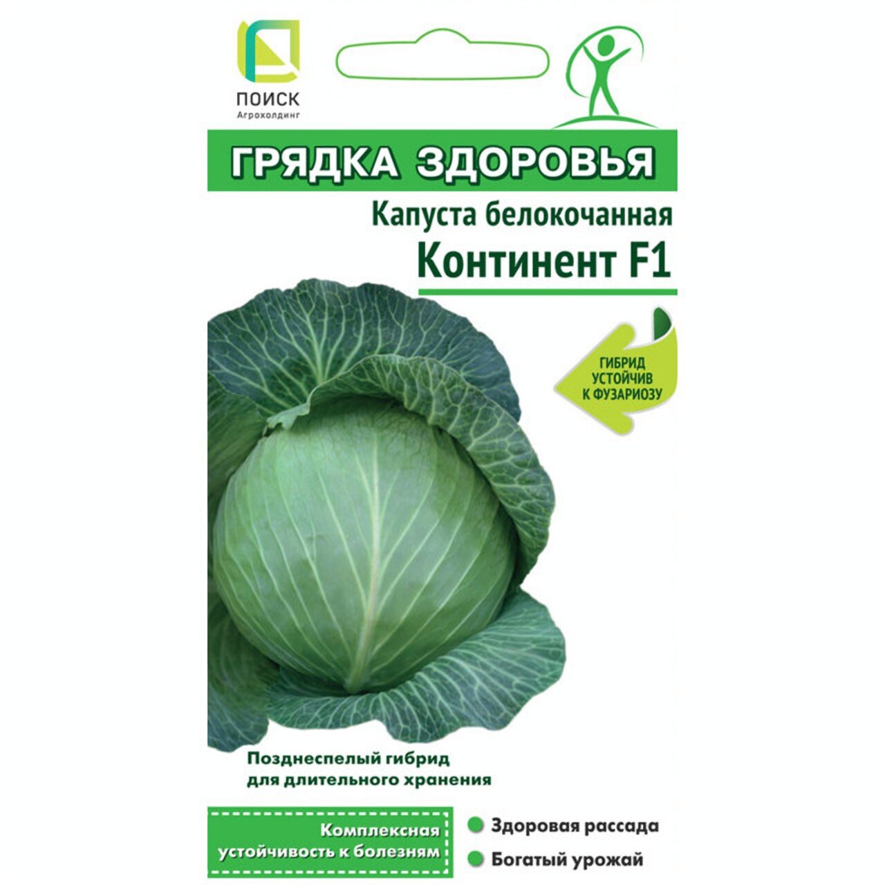 Семена капуста белокочанная Континент поиск F1 0,2г, для дачи, сада, огорода и на рассаду
