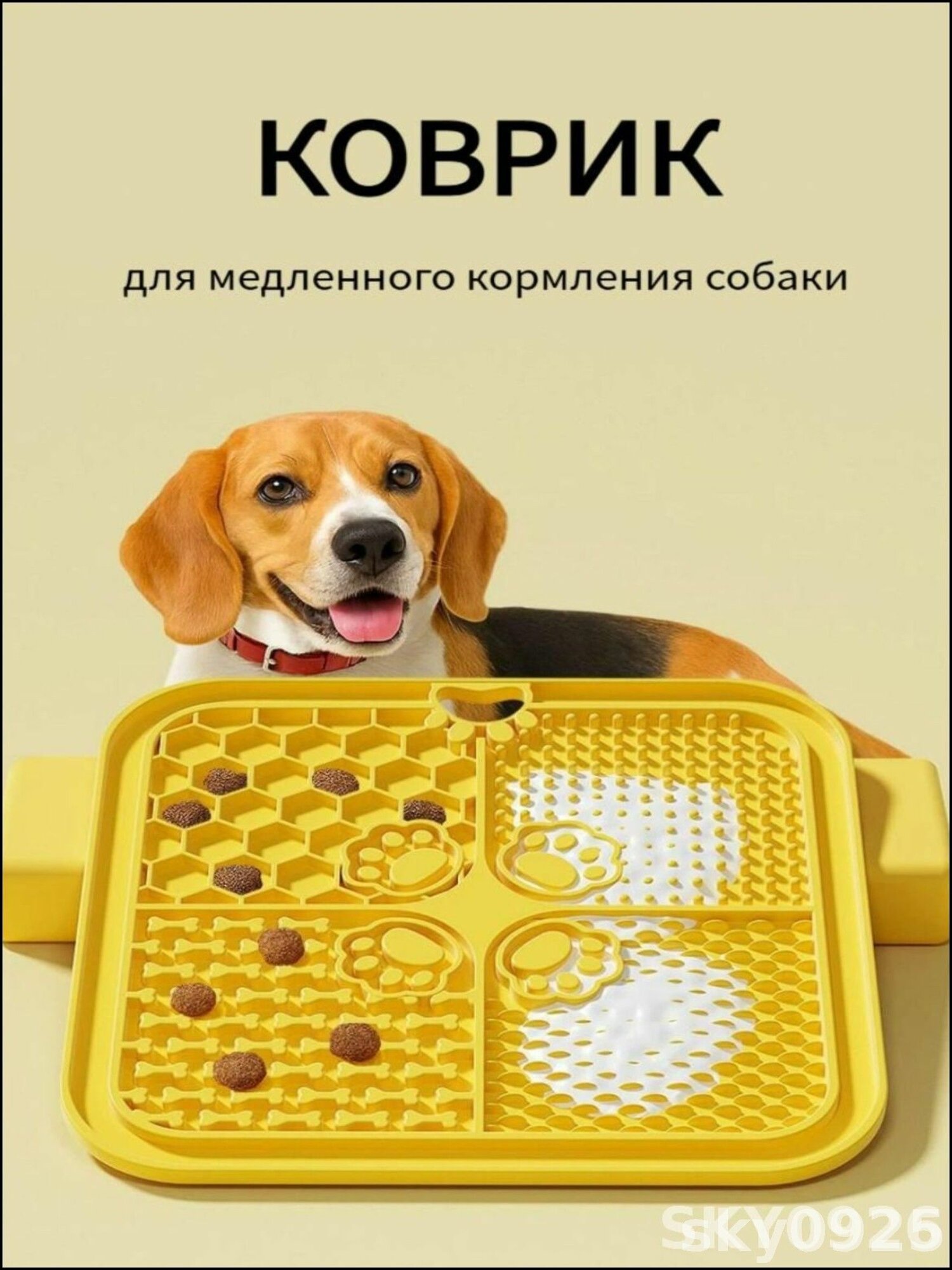 Лизательный коврик для медленного кормления собак и кошек, 20х20см.