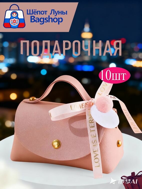 Коробочка для подарка, пакет подарочный, конверт для денег с днем рождения 10 шт