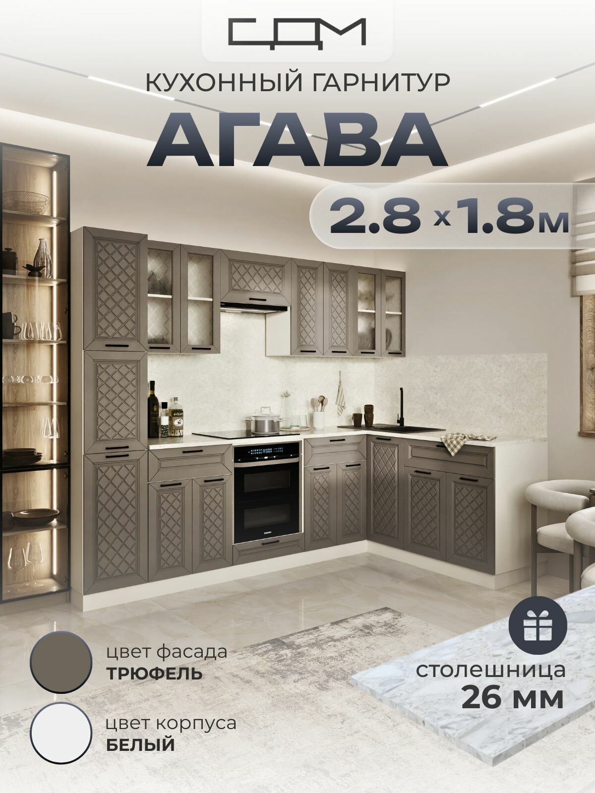 Кухонный гарнитур угловой "Агава" МДФ, 2.8х1.8 м