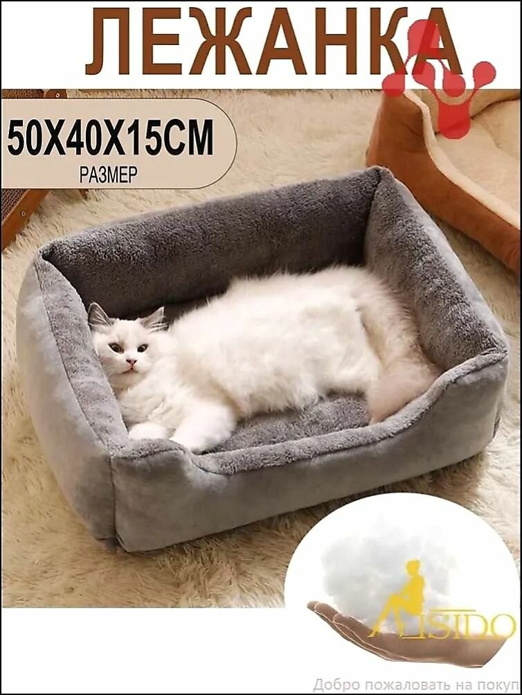 Лежанка для собак мелких и средних пород и для кошек, 50х40х15 см, лежак для животных цвет серый