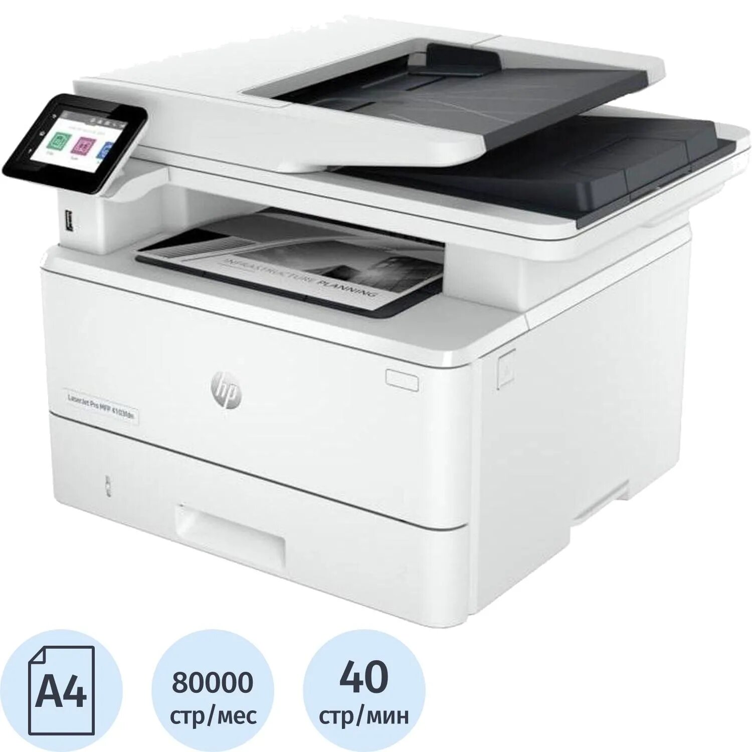 МФУ HP LaserJet Pro 4103fdn, ч/б HP
