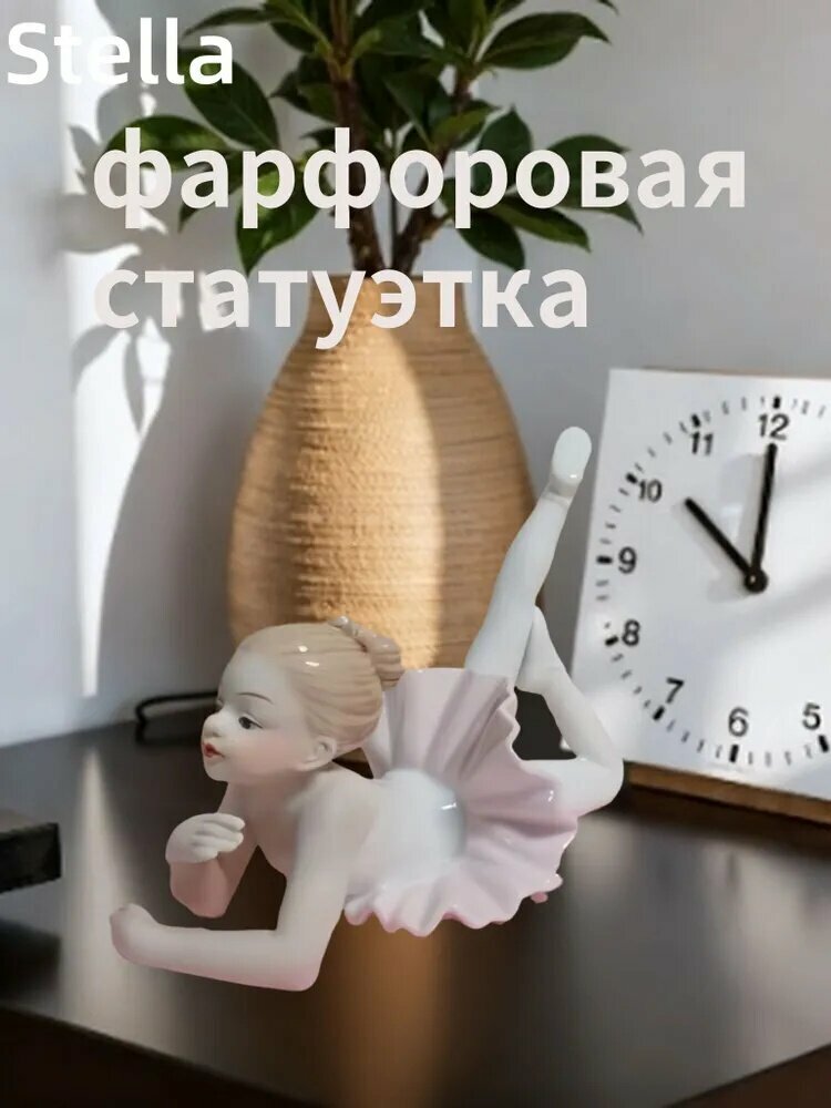 Статуэтка розовый+белое, высота 10.5 см, длина 13 см