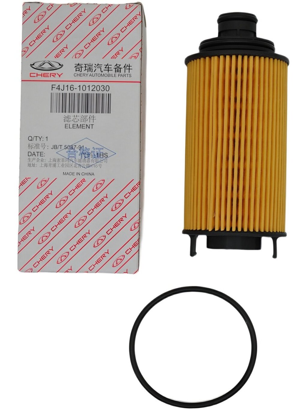 Фильтр масляный Chery F4J16-1012030