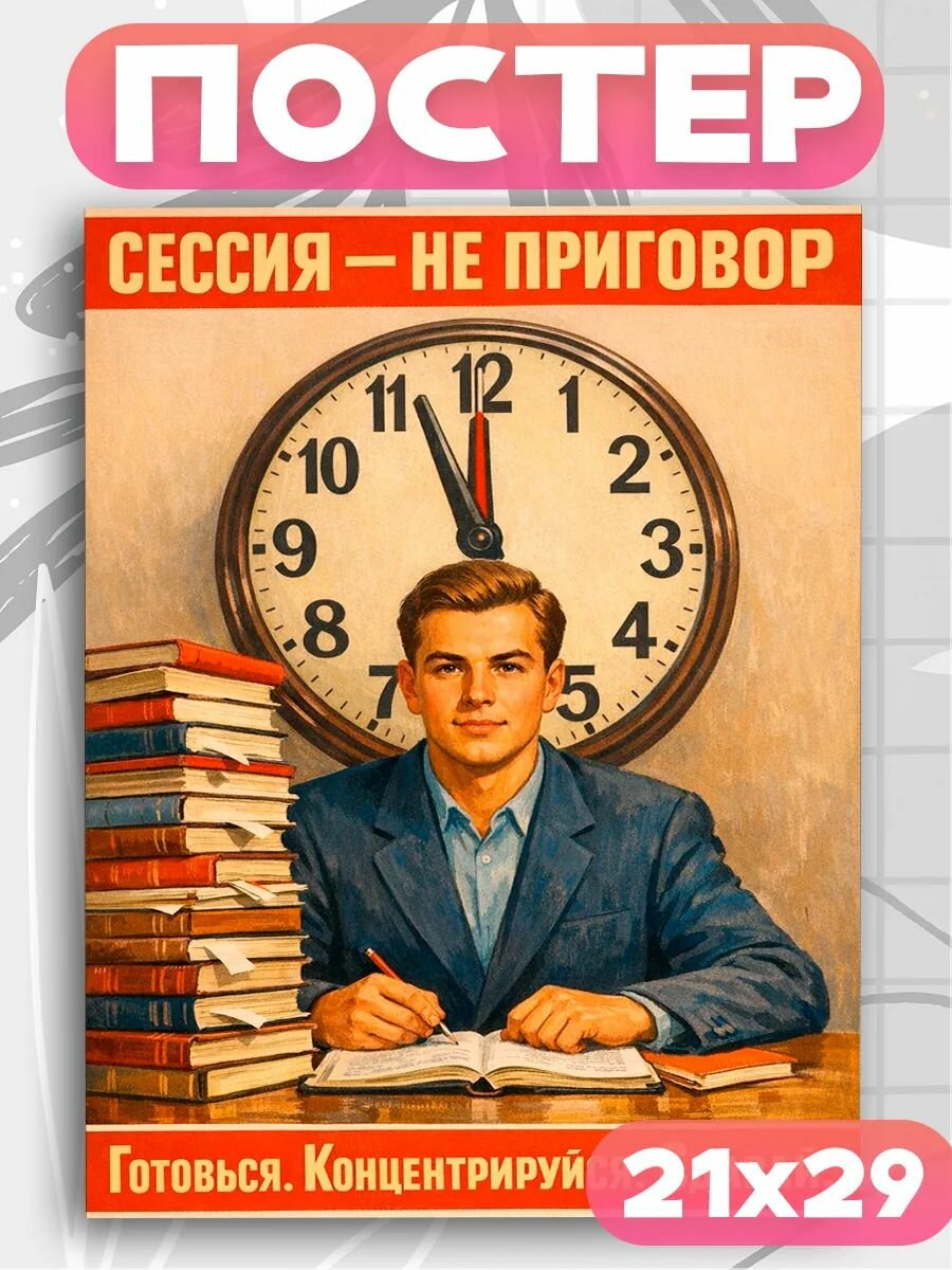 Постер на стену интерьерные мотивационные , плакат 1шт, А4 размер.