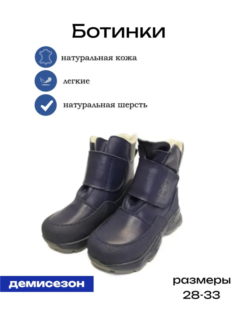 Ботинки Bottilini