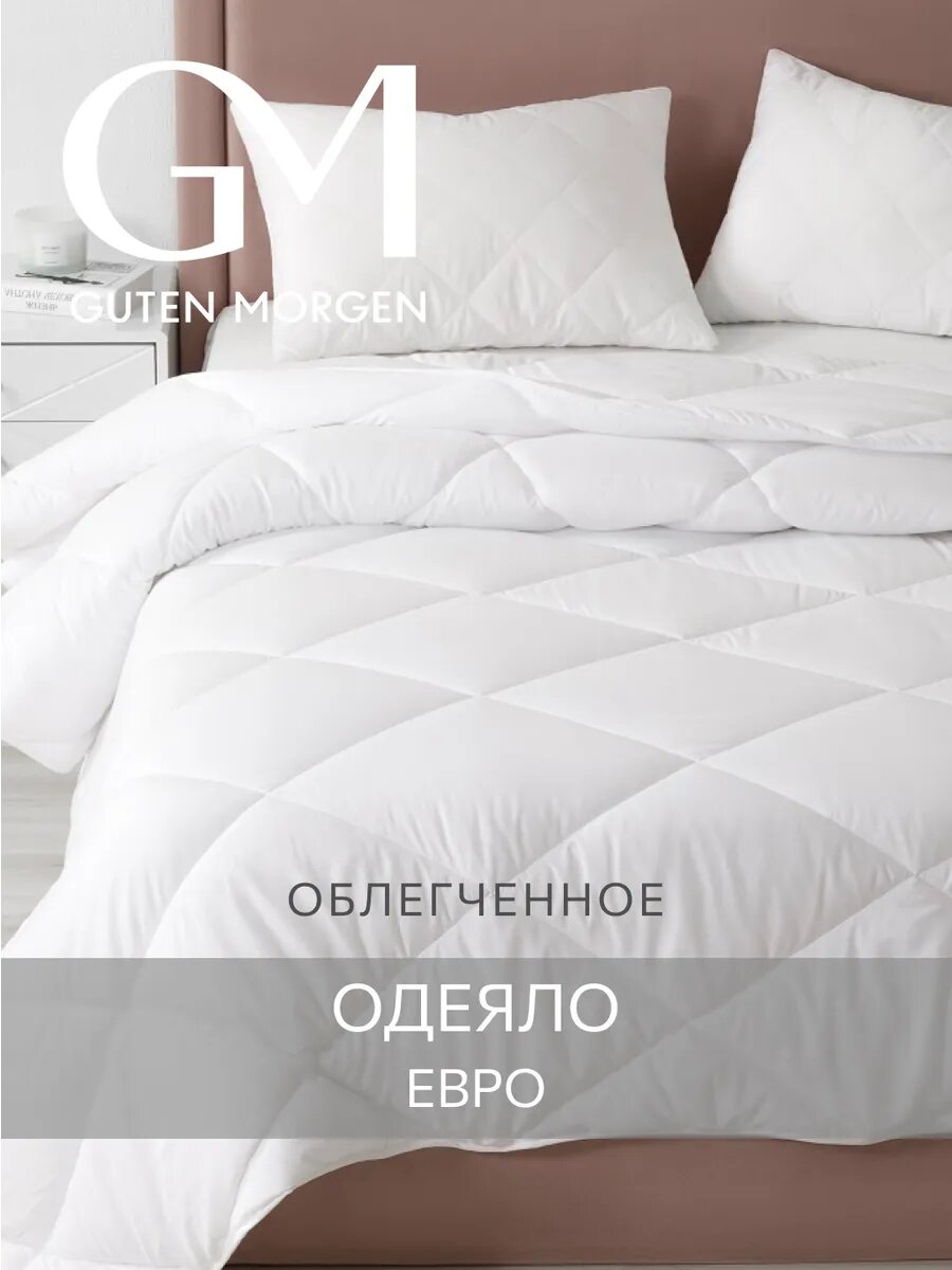 Одеяло легкое Guten Morgen Евро 200x220 см, цвет: белый, наполнитель - силиконизированное волокно