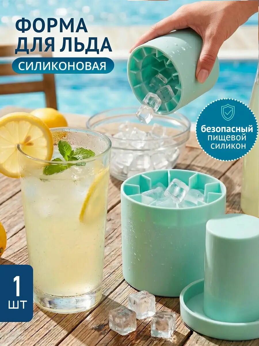 Форма для льда, силиконовая круглая с крышкой, 60 кубиков