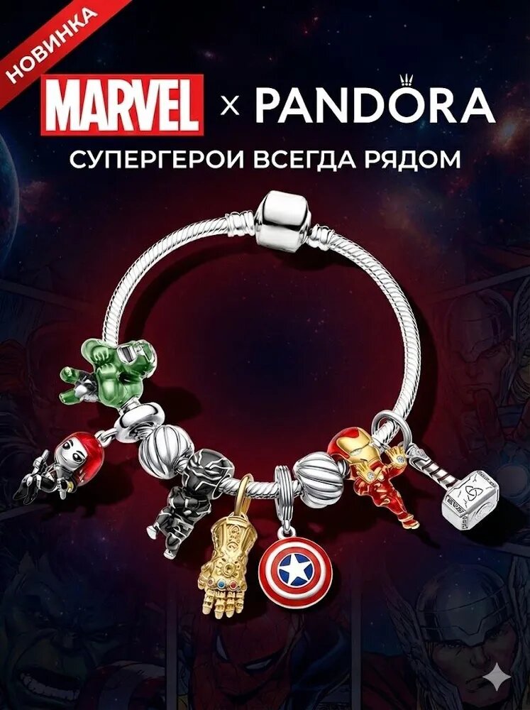 PANDORA Браслет бэнгл